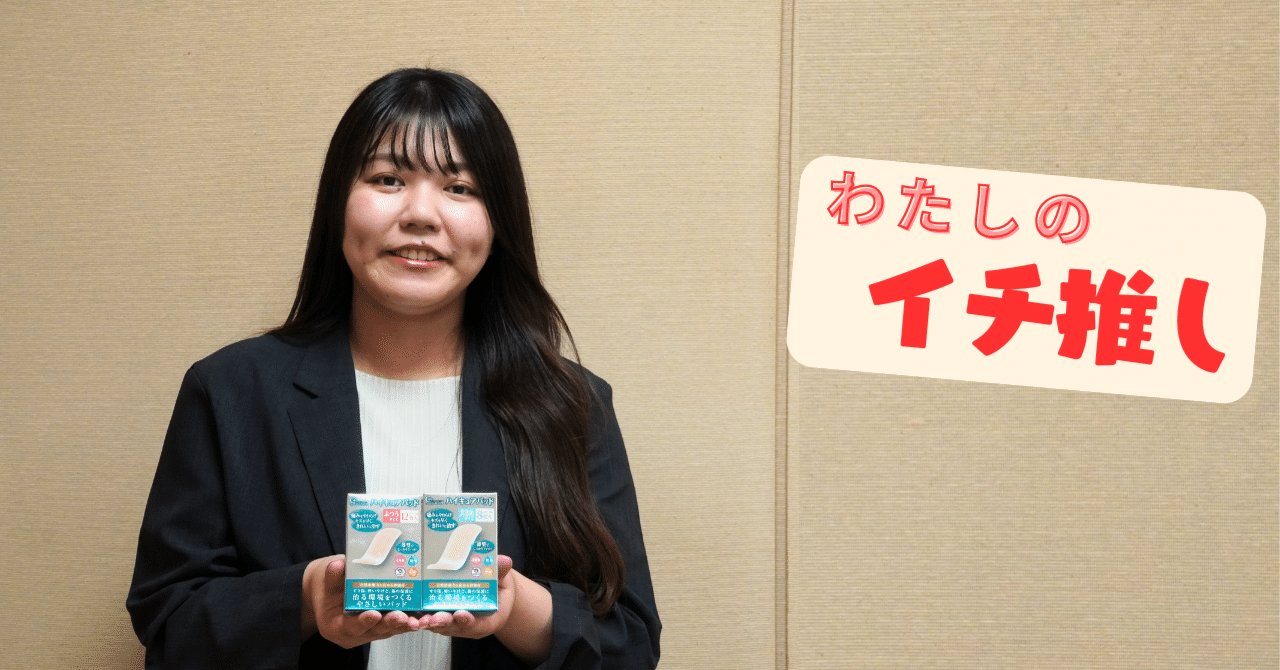 薄くて頼れる、ハイドロコロイド絆創膏｜王子グループ コミュニケーションフィールド 「OJI TODAY」