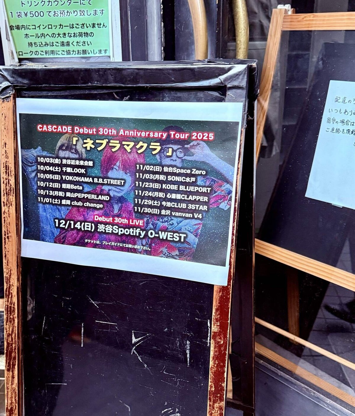 ネブラマクラ/0と1と9の黙示録｜nyagami