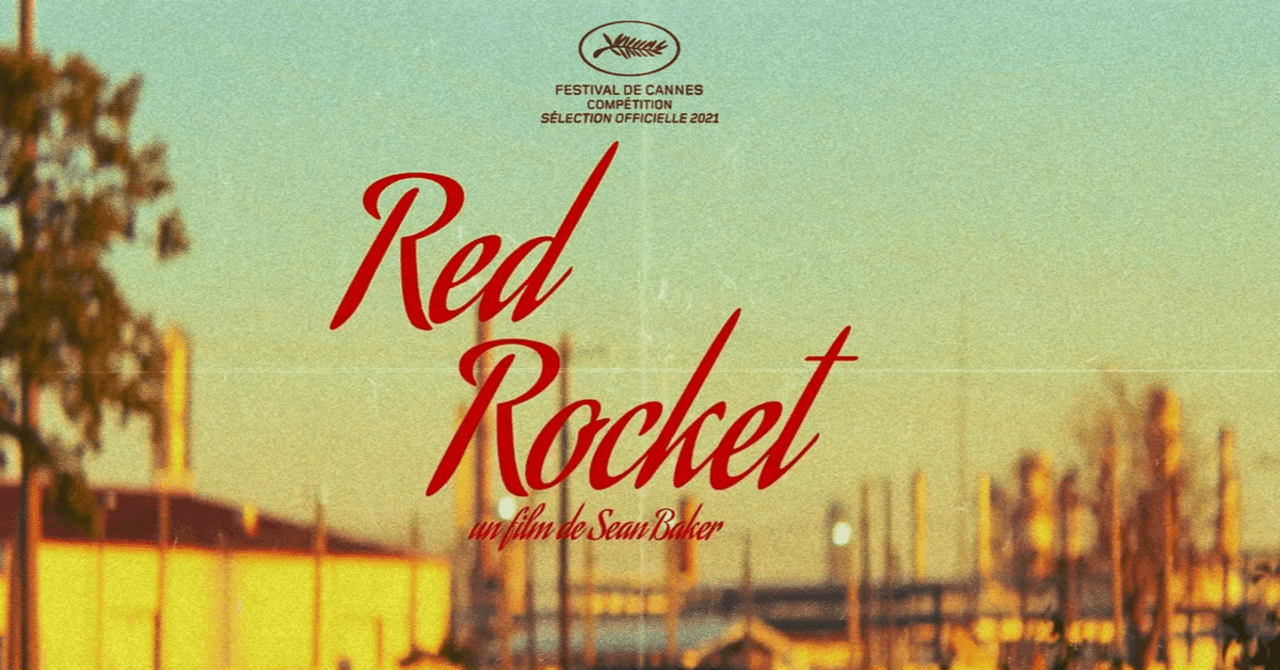 レッド・ロケット[RED ROCKET]｜道端のクロワッサン
