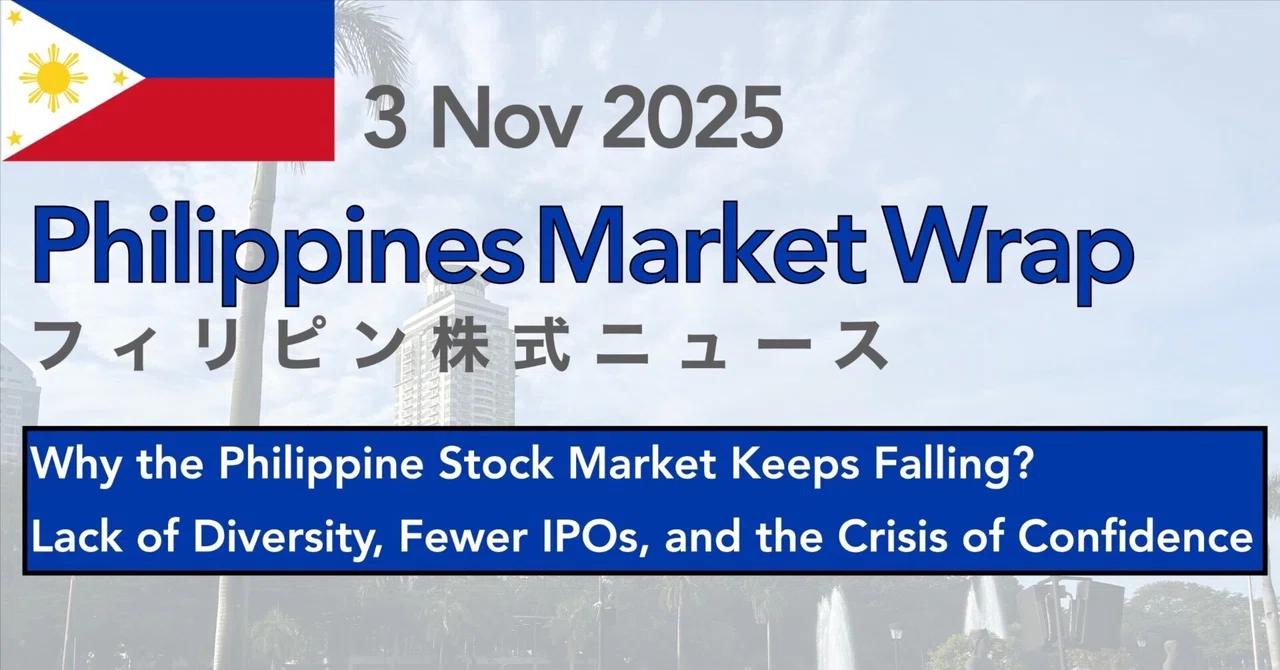 🇵🇭Why the Philippine Stock Market Keeps Falling｜フィリピン株はなぜ下がり続けるのか｜satosilog