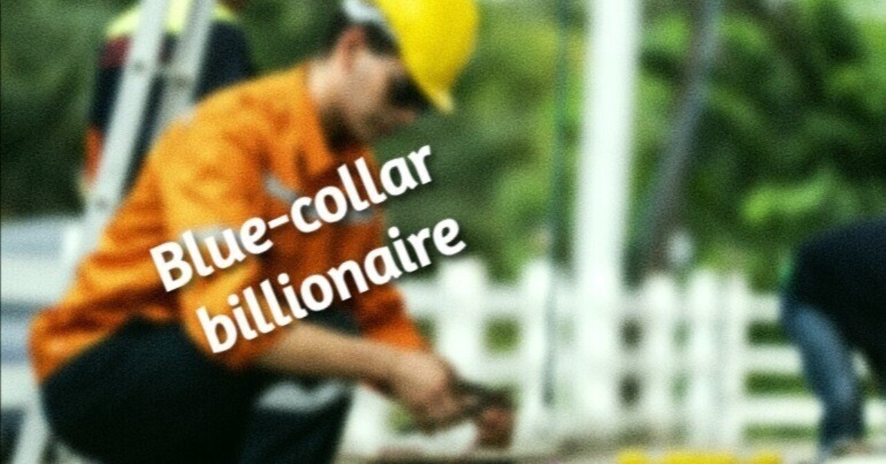 「大学に行くな、現場へ行け！」高年収を稼ぐブルーカラービリオネアとは？｜Kei | MBA| 元銀行員