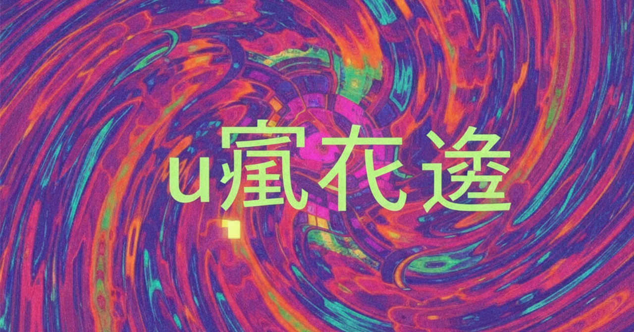 13年｜nekket
