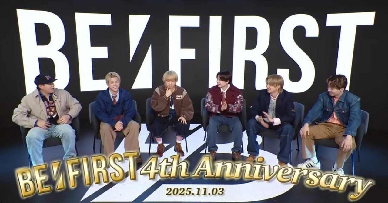 BE:FIRST（BMSG）デビュー4周年おめでとう！自分たちの音楽を追求していってね！応援してます！｜momo_tan（ものかき）