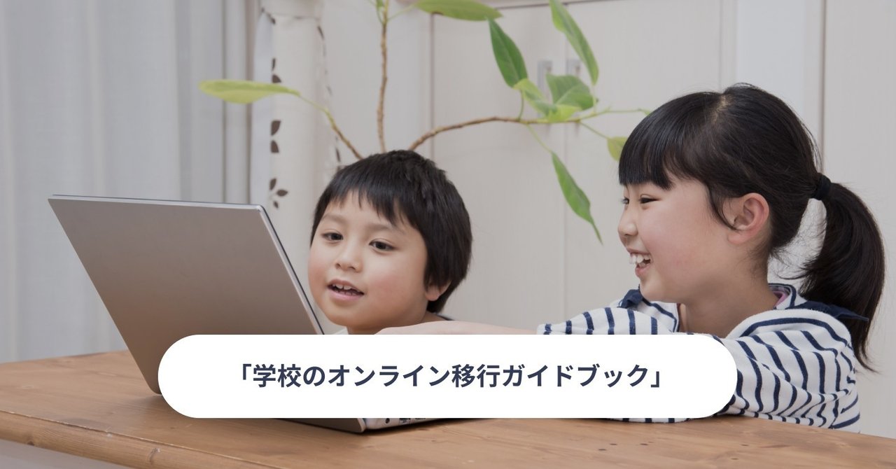 Manabie（マナビー）公式｜note