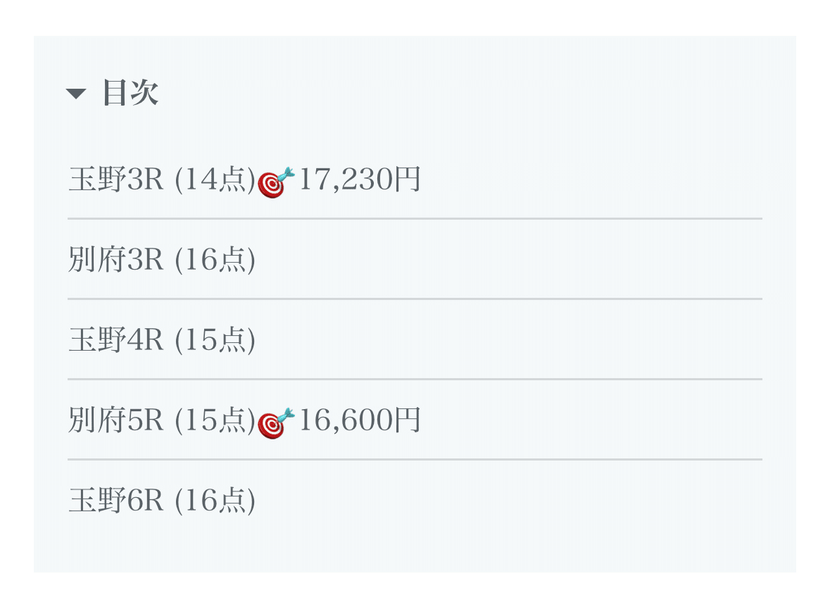 11/4 西武園3.4.7R / 青森4.5.6R｜ゆうさく競輪