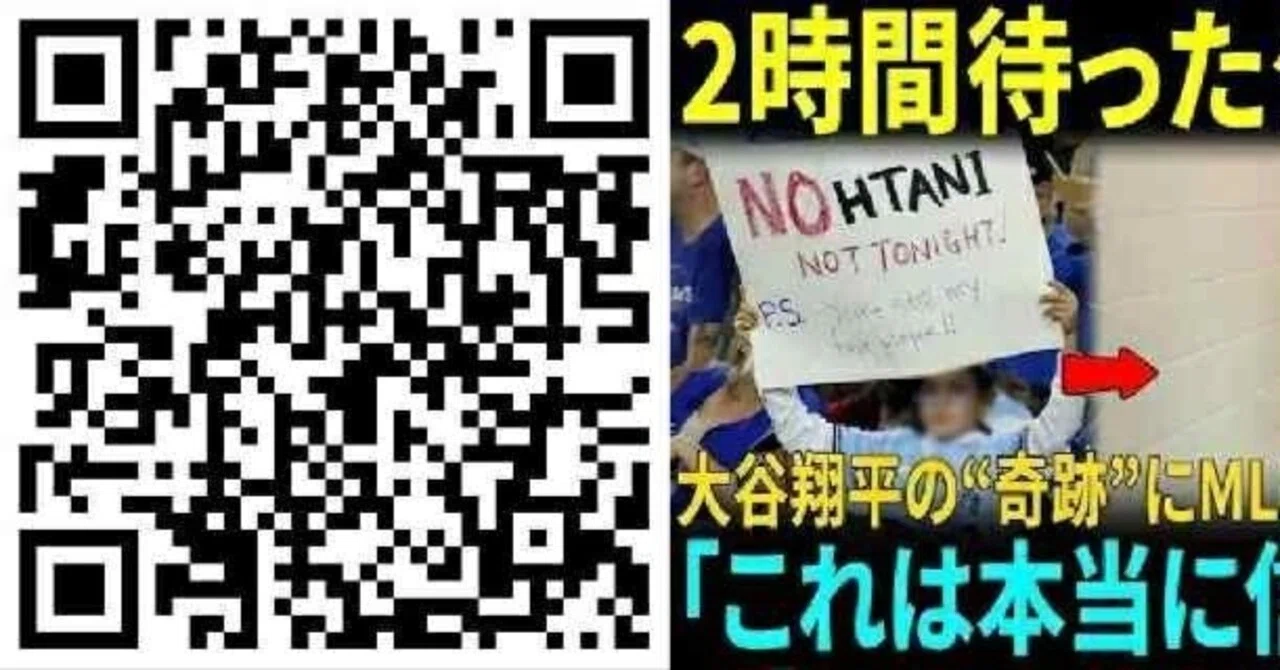 2時間待った少女と対面 #NohtaniNotToday｜Ujiki.oO