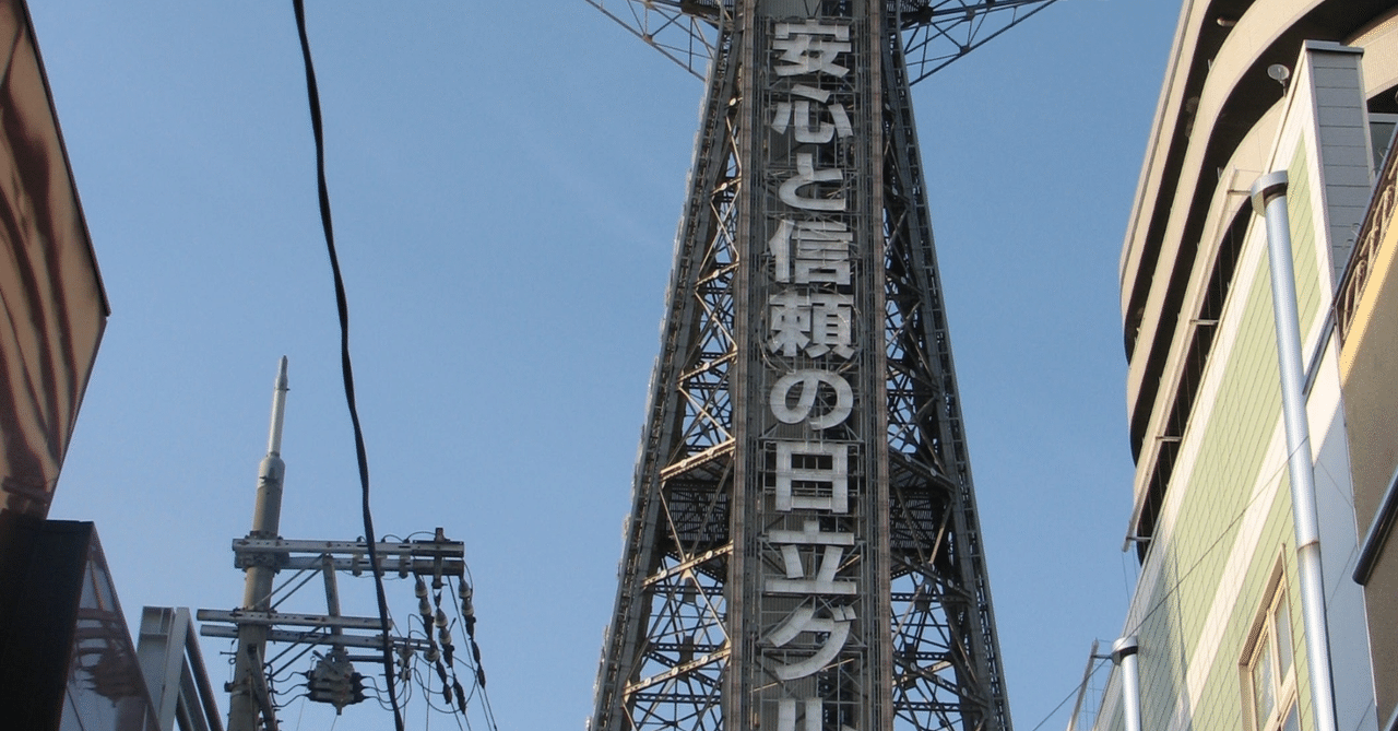 「日立製作所のLumada（ルマーダ）事業」の最新動向、技術・製品・事業・投資戦略、および知財戦略（1）｜楠浦崇央／発明塾 塾長 & TechnoProducer CEO