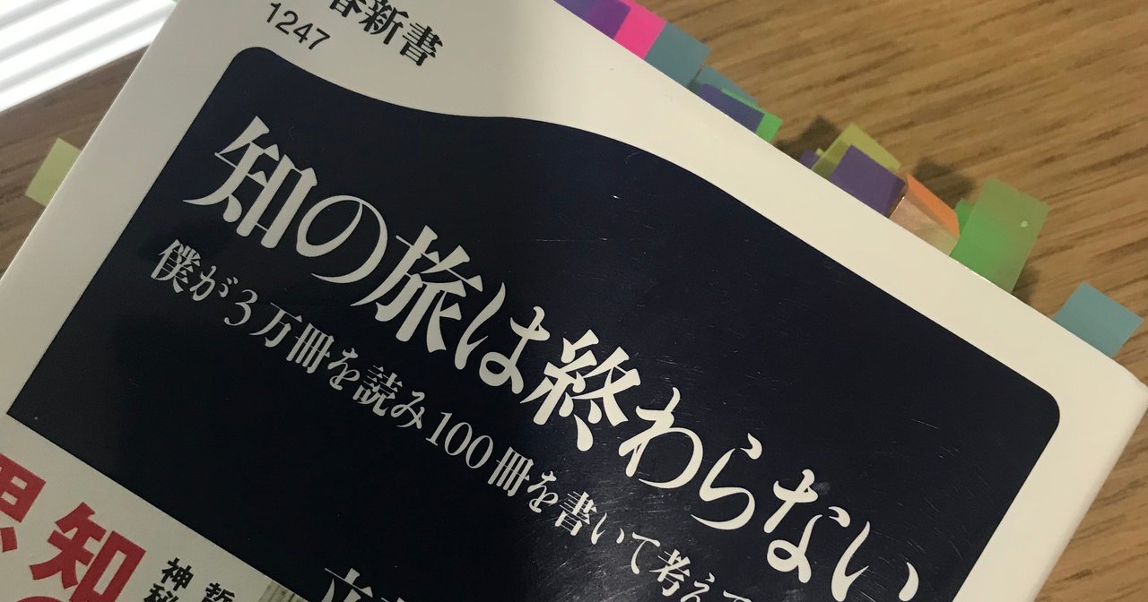 【BookReview】今だからこそ、立花隆ワールドに DIVE IN!｜ライター：Funtrap＝Yukie Liao Teramach