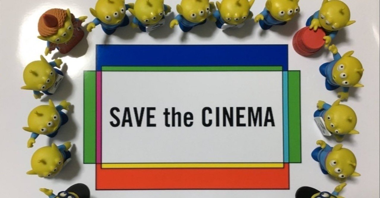 SAVE THE CINEMA｜みえ