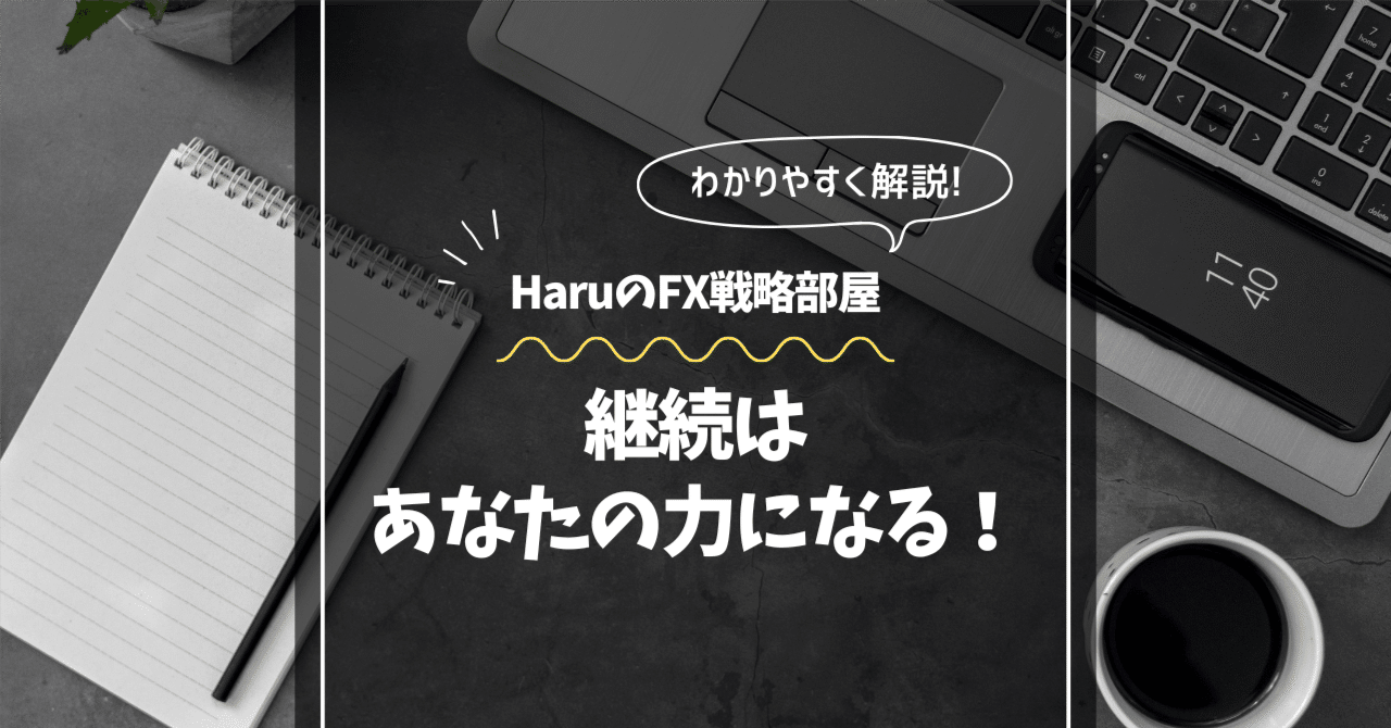 11月相場振り返り｜Haru@FX戦略家