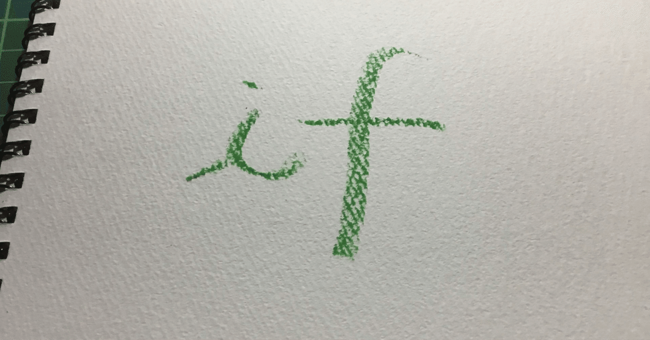 “もしも”は優しさの入り口｜Ayato Mizuki