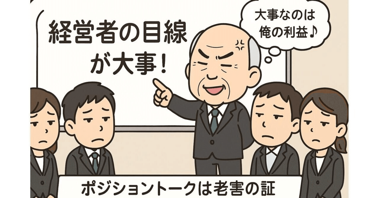 一年に一度は、戦略的投資を。｜味園健治 K.Misono【365日コンサルnote】
