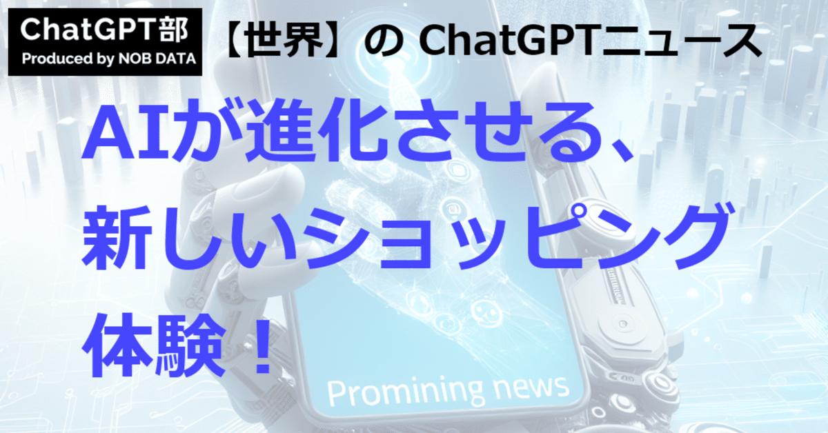 【世界】の「ChatGPT」ニュースまとめ2025-11-04（41記事）｜ChatGPT部 Produced by NOB DATA