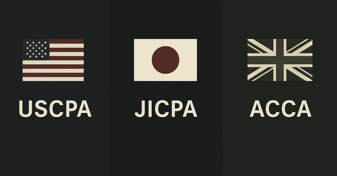 【徹底考察】US CPA or ACCA or JICPA｜かばやきさんた