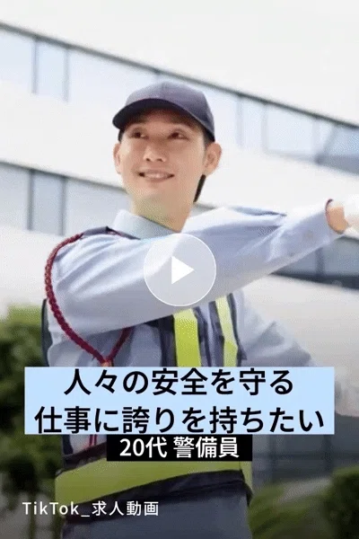 【AI面接*アルバイト採用成功事例】_警備業界｜株式会社FLATBOYS公式note