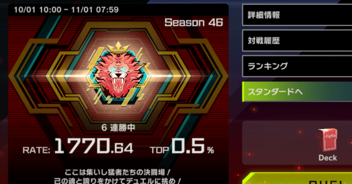 S46 レート1770達成 M∀LICE｜はげ