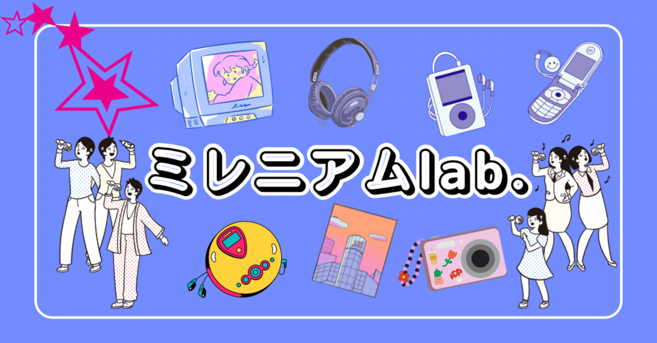 ASAYAN伝説再び─CM美少女の誕生｜ミレニアルlab.