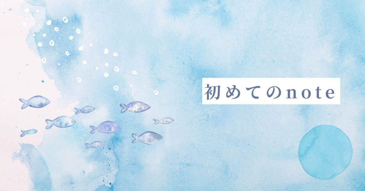 自己紹介｜学生｜日常｜写真｜発達障害｜ADHD｜ASD ｜自己啓発｜恋愛｜ゲーム｜漫画｜アニメ｜食事｜初めてのnote｜Saku