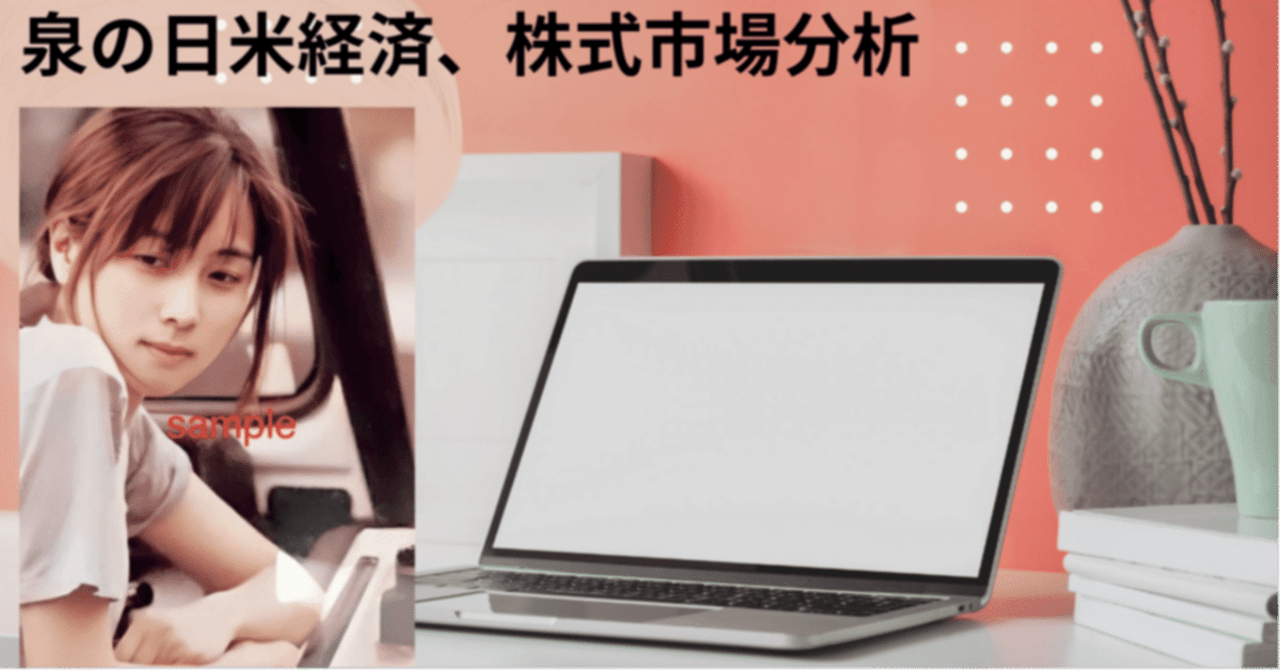 noteではFRBによるQTに影響するリバースレポ、ジャンク債、投資適格債、予想インフレ率などの市場や政府発表、FRB発表、地区連銀発表の20前後のデータを日々分析S&P500、ナスダック ...