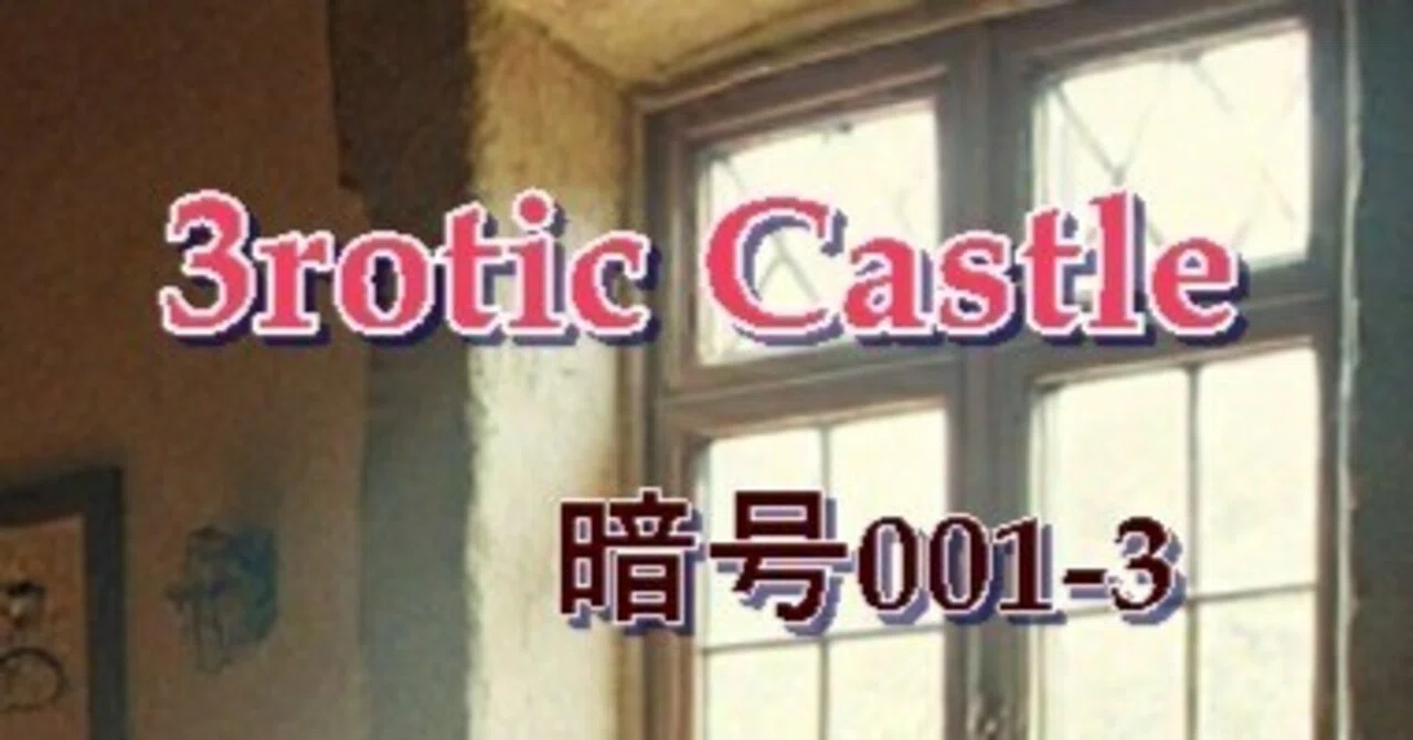 【3】暗号001-3 チャンミンソロコン Menuで浮いた｢L｣｢Z｣が示すもの｜Samisa ｜ 3rotic Castle （東方神起 ...