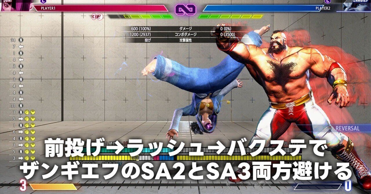 【スト6】どぐら式「ザンギエフのSA3とSA2に両対応の起き攻め」｜タダオトGames
