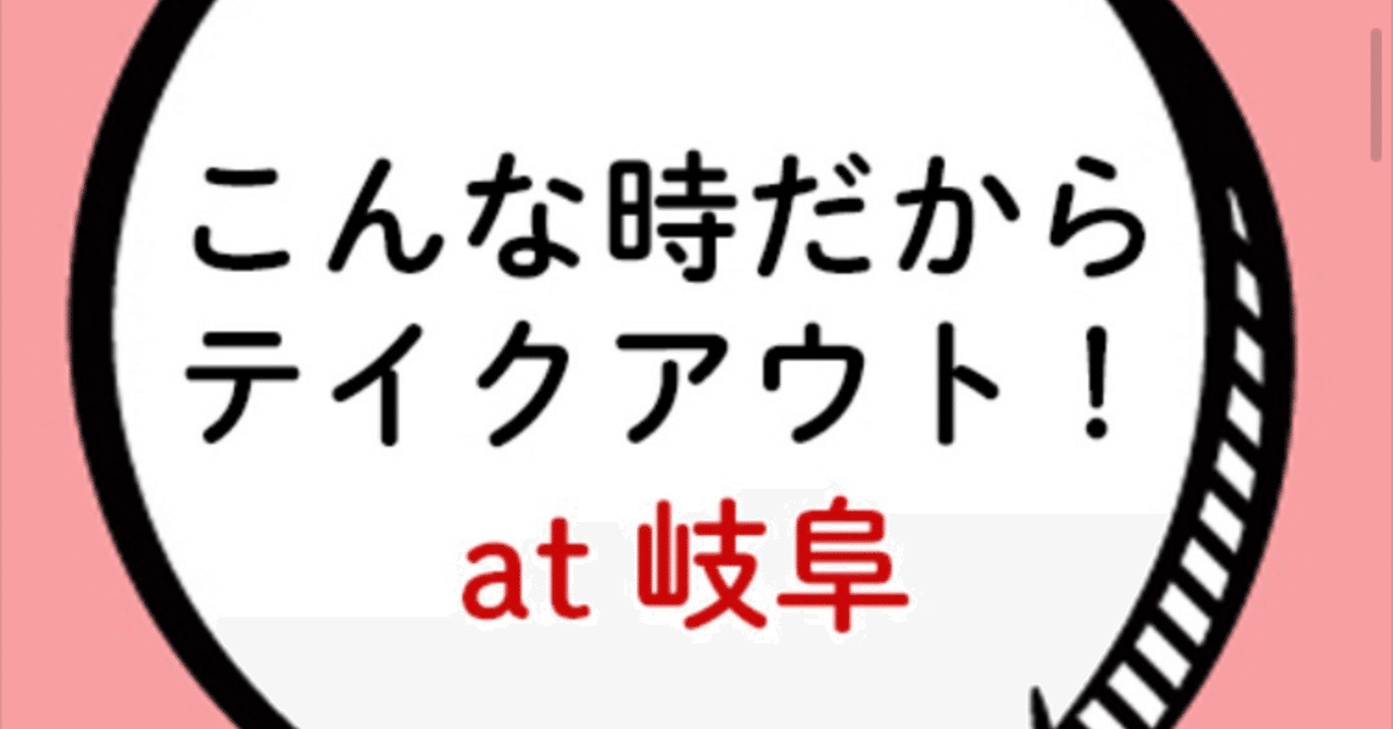 本日迄！ご家庭支援テイクアウト｜ヒトシマン☆元2年連続トップ営業マン→俳優→つけ麺屋経営者→飲食店コンサルタント