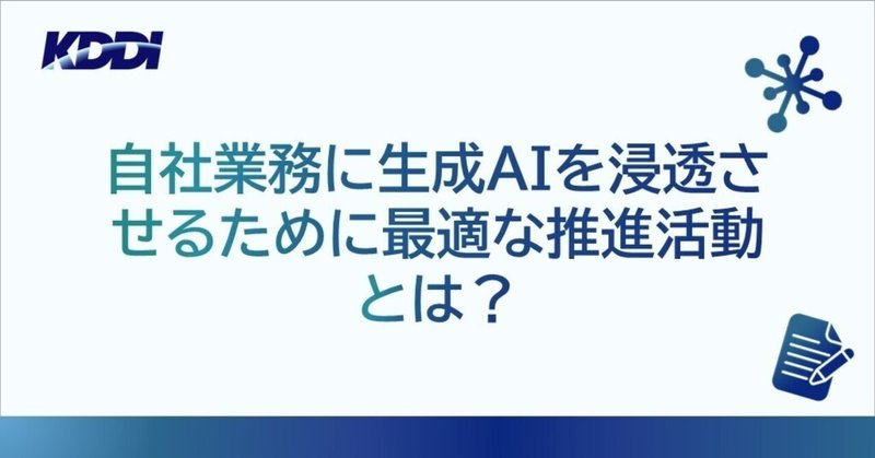 KDDI Tech noteのマガジン一覧