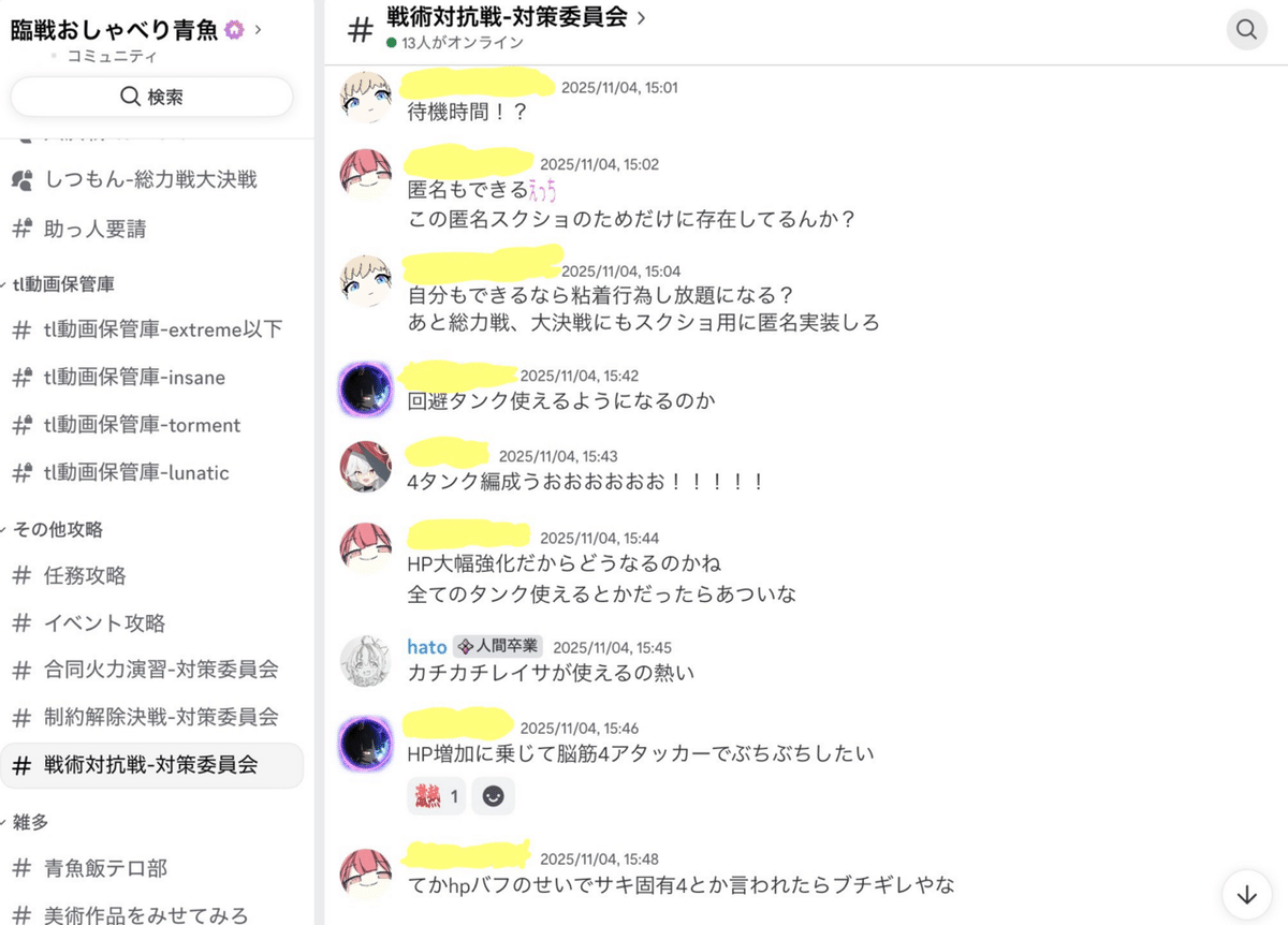 臨戦おしゃべり青魚の公募が始まった｜hato