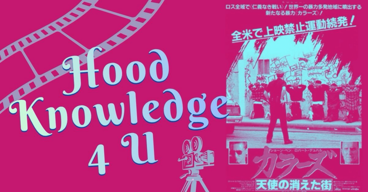 Hood Knowledge 4 U -Colors｜六本木で朝までずっとやってるBARあーえーTOKYO