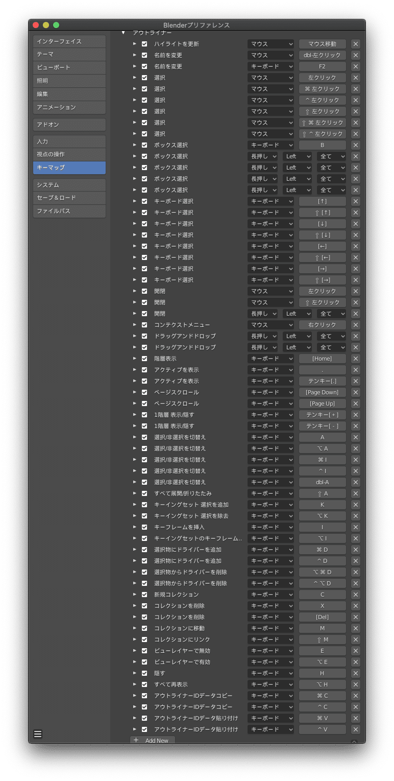 Blenderでコレクションの中身をすべて選択する｜kwks_workshop