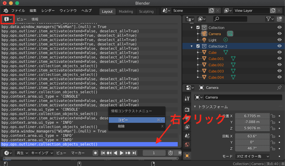 Blenderでコレクションの中身をすべて選択する｜kwks_workshop