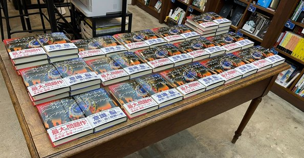 越前敏弥 Toshiya Echizen（オフィス翻訳百景）｜note