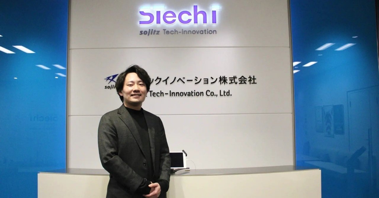 難しい業務の先に見出した気づきとやりがい――若手エンジニアが語るERP事業部の成長環境｜【公式】双日テックイノベーション株式会社 ｜採用広報note "STech Eye"