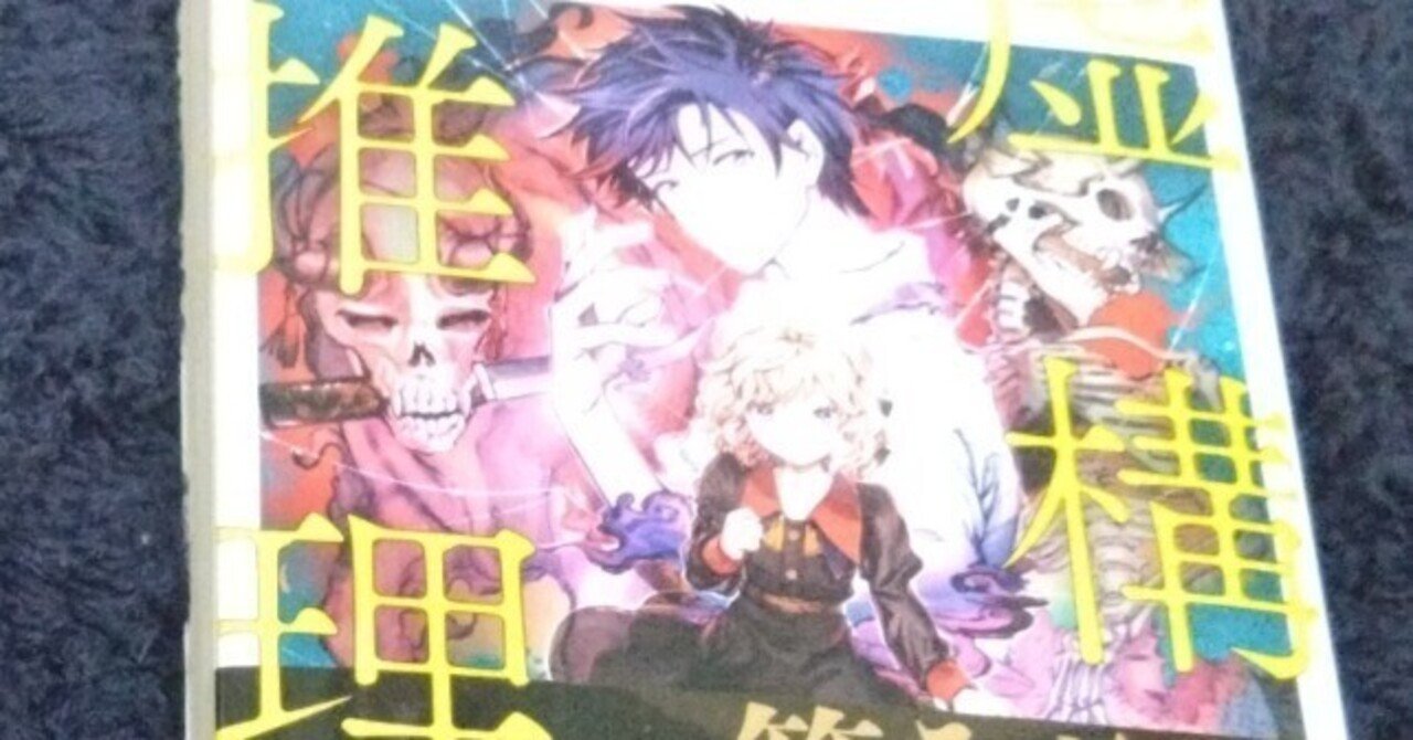 読書記録2025/10｜koma