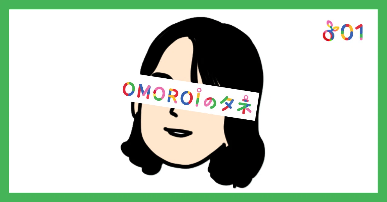 【OMOROIのタネ #01】挑み続けた先で見たいもの｜TODAY IS THE Days!｜株式会社Days