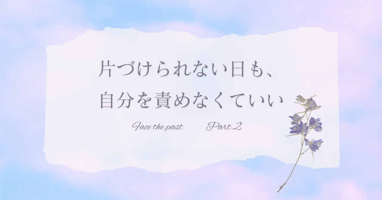 山積みの洗濯物を畳みながら気づいた、“焦り”が自分を苦しめていた話｜秋月くらげ