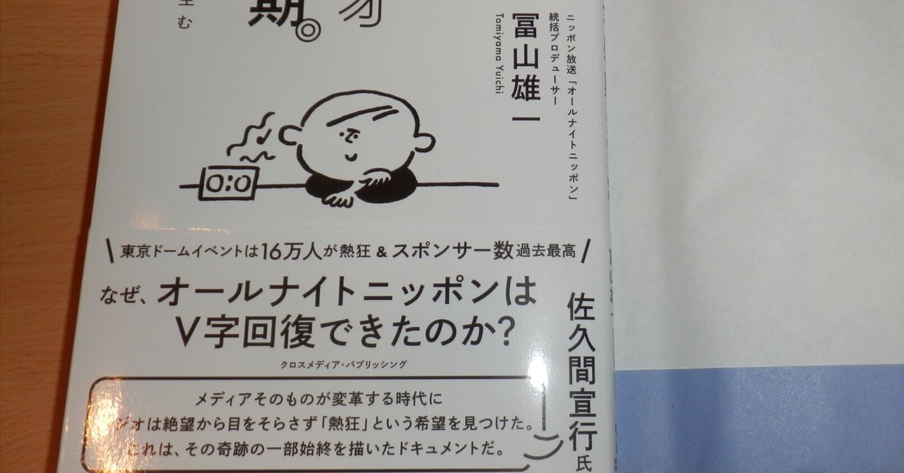 まあ先送りにしてた「伊集院光と佐久間宣行の勝手にテレ東批評」橋本直回は軽いまくらで消化してしまうとして。佐久間宣行ANN0の有田哲平ゲスト回で、「大人のコンソメ」を「私が最初から入ってた企画 ...