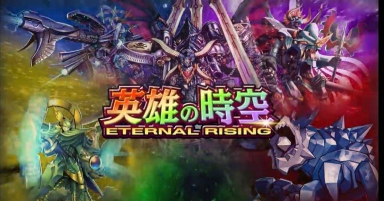 デュエプレ第3弾 英雄の時空 ETERNAL RISING その2｜cadobook@デュエプレch｜note