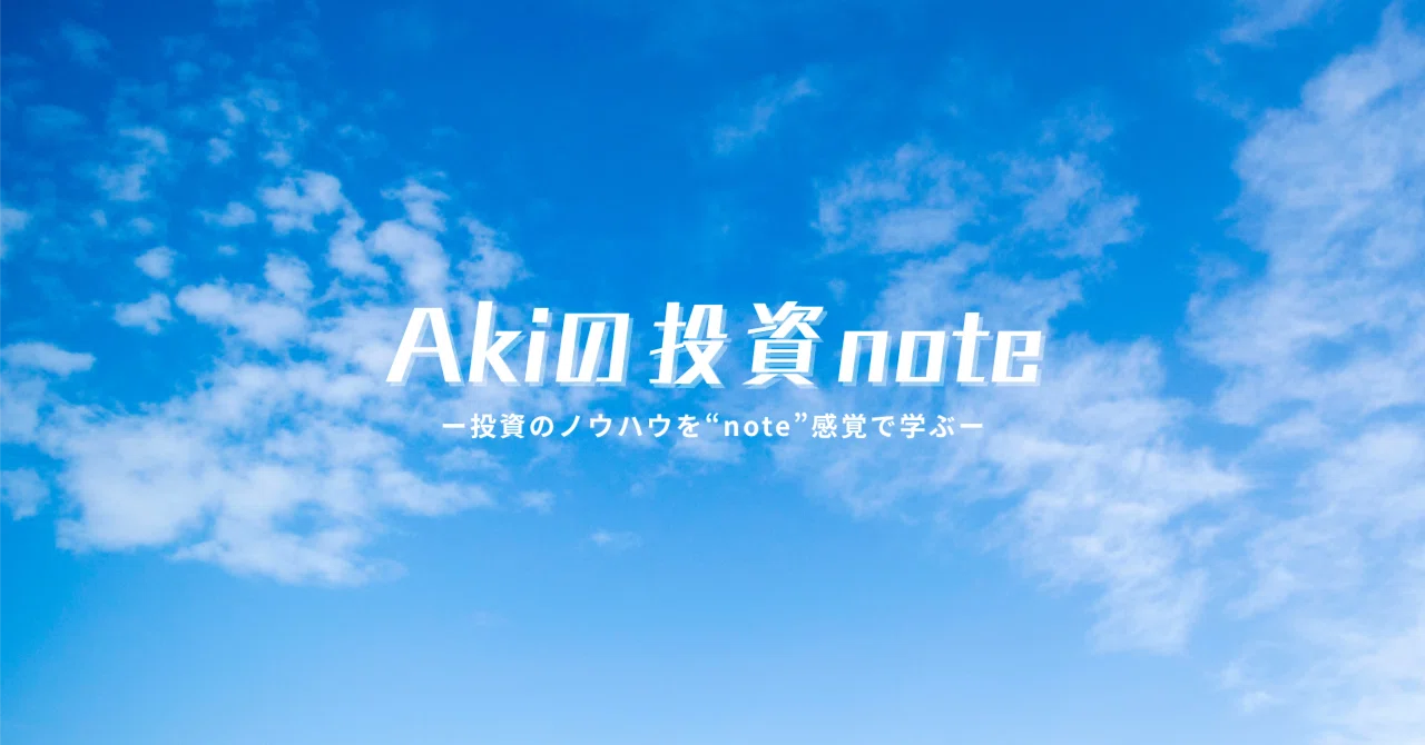 Aki｜note
