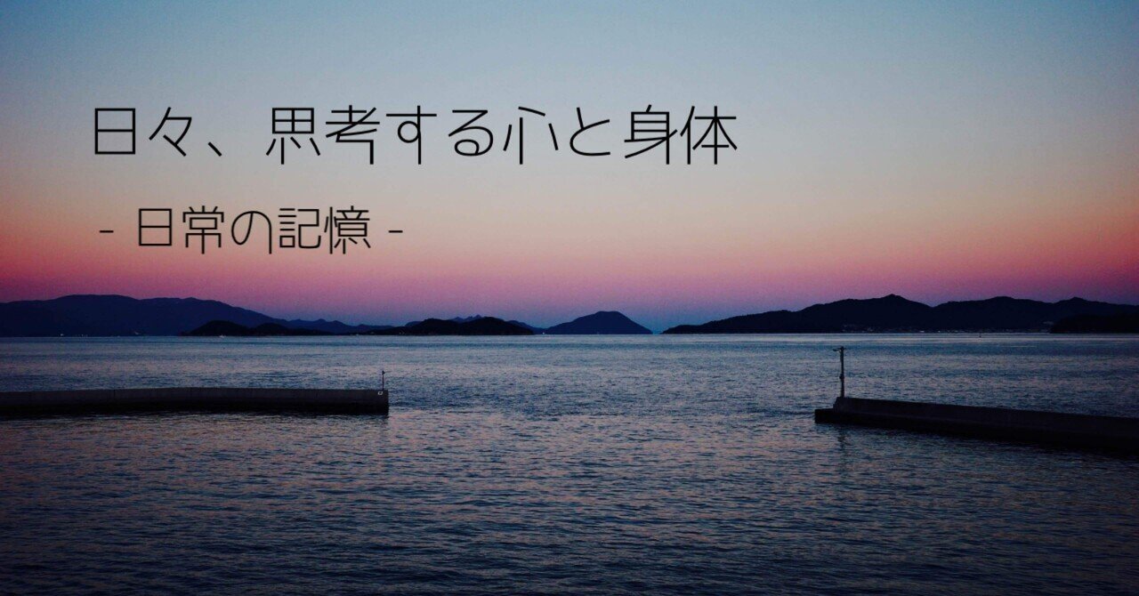 雪でも練習。｜ふつうのひと＠理学療法士_JSPO‐AT