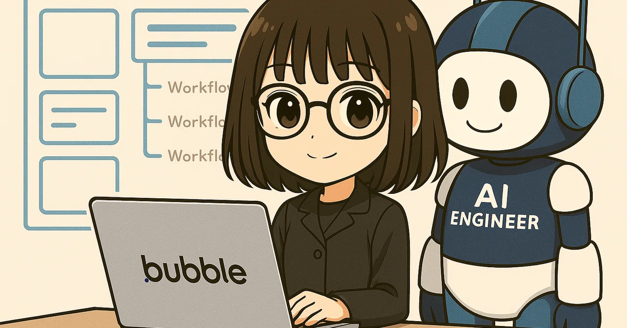Bubbleで最速開発 × Codex CLIでコード補完：ホテルDX現場が辿り着いた最強ハイブリッド体制｜中小ホテルマンtaichan