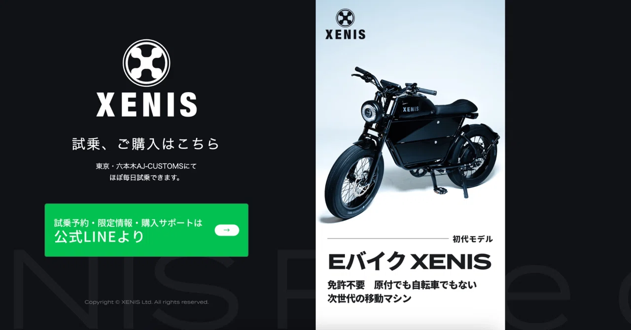 国産eバイク「ゼニス（XENIS）」の評判は？ユーザーの本音レビューと購入ガイド｜ゆーたん