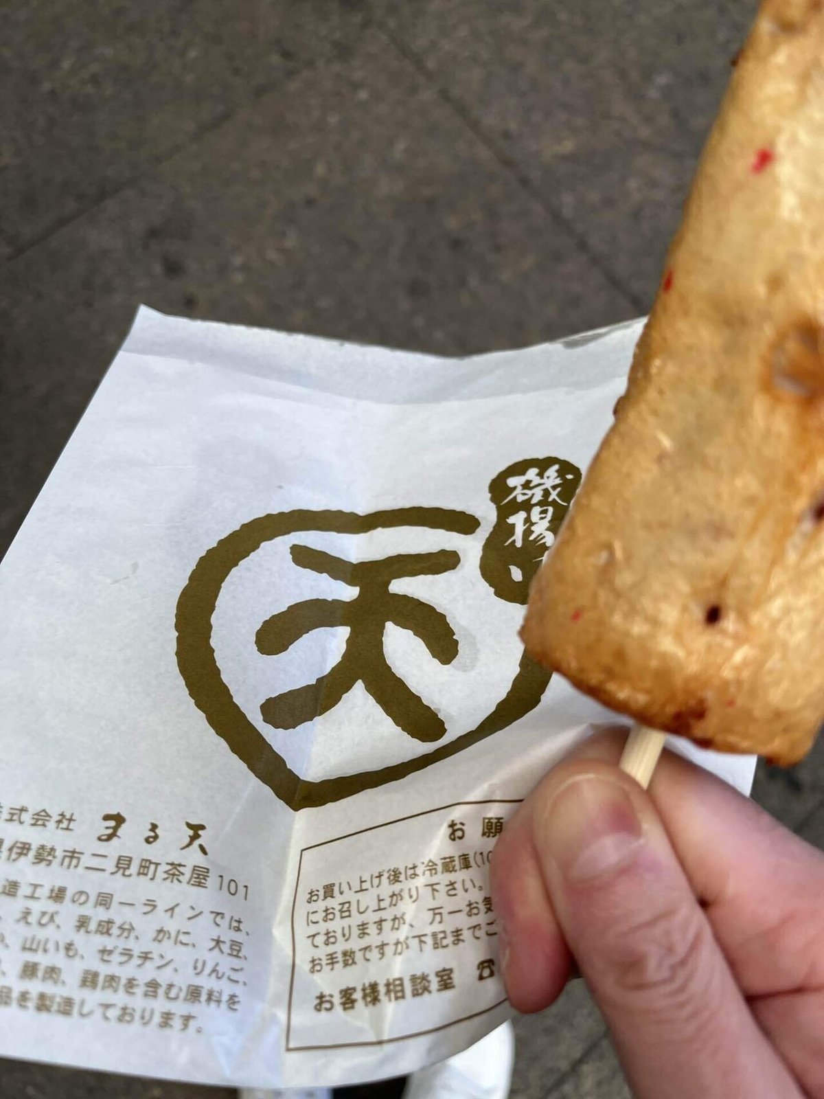 社員旅行2025 〜in 熱海｜OKA LABO