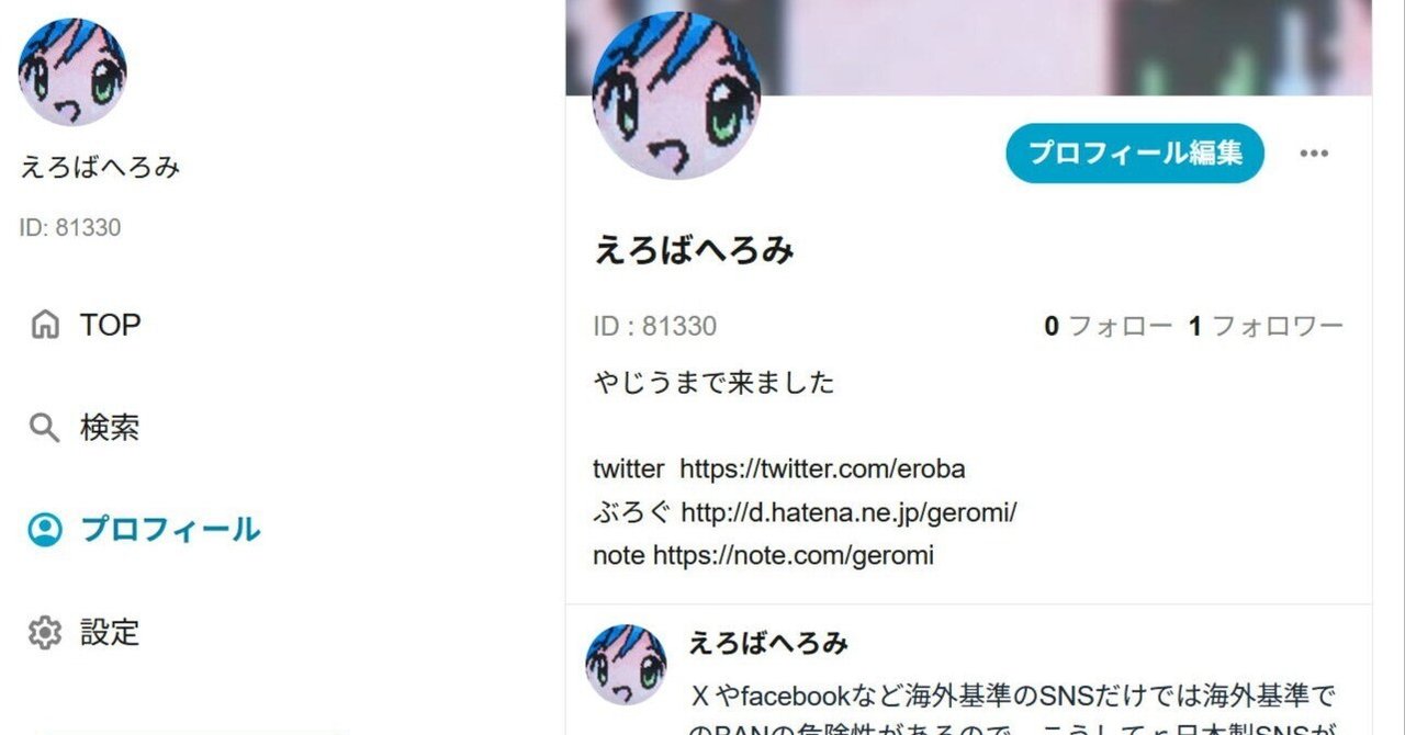 DLsiteのSNS、pommuが出来てた｜えろばへろみ