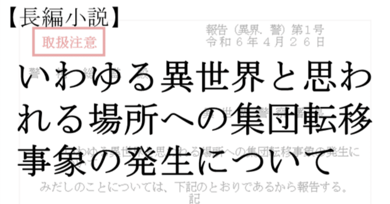 【IOF_05.log】ここはどこ？｜吉川すずめ