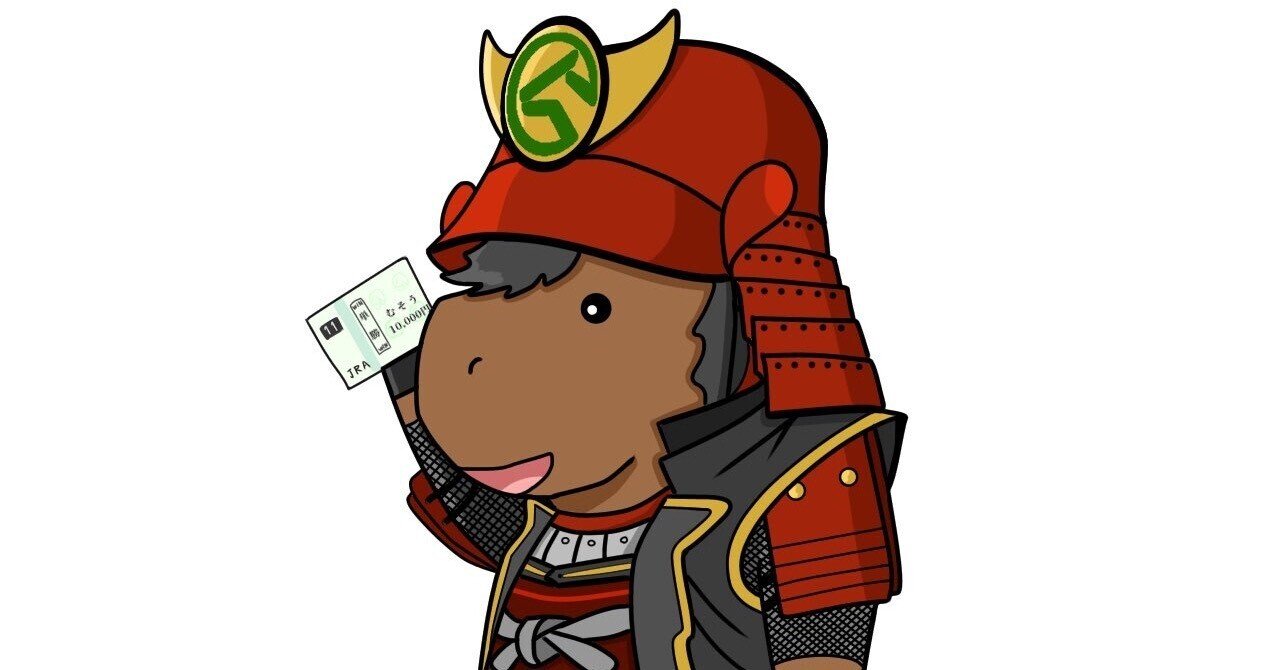 11／9・JRAむそうの競馬情報｜むそうの競馬情報