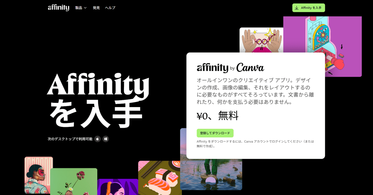 【写真も撮るライターが試す】Affinityって何？ Adobeキラーって本当なの？｜取材ライターstudioKOKS｜『いちばんよみやすい遠野物語』全文ルビ付き・全話現代語訳