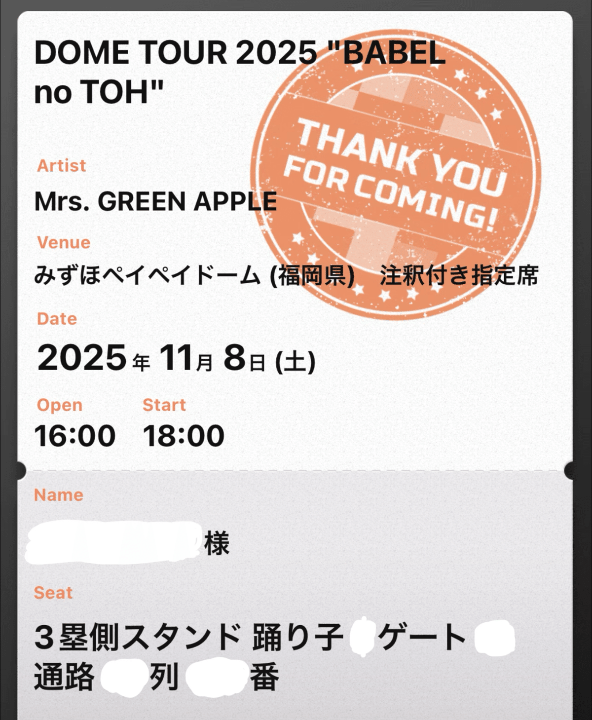 【福岡Day1 レポ】Mrs. GREEN APPLE〜BABEL no TOH〜【道中のみ】｜りんごおじさん