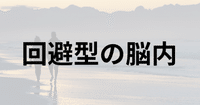 回避型の取説3本セット【3000円分お得】｜Ryuta(コバヤシリュウタ)｜note