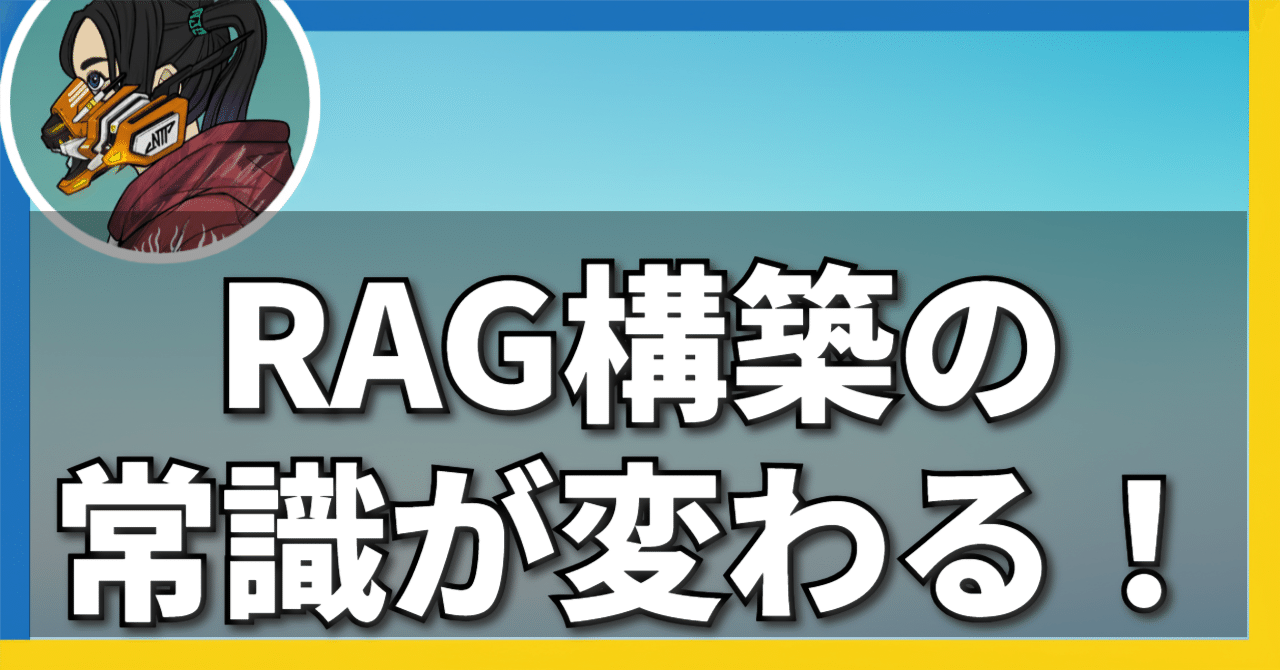 RAG構築の常識が変わる！Gemini APIの「File Search Tool」が開発者の悩みを一掃する理由｜テツメモ｜tetumemo｜Newsletter